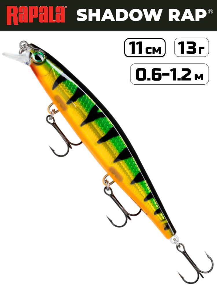 Воблер Шэд (Shad) Rapala Shadow Rap, 13 г, 0.6-1.2 м купить c доставкой ...