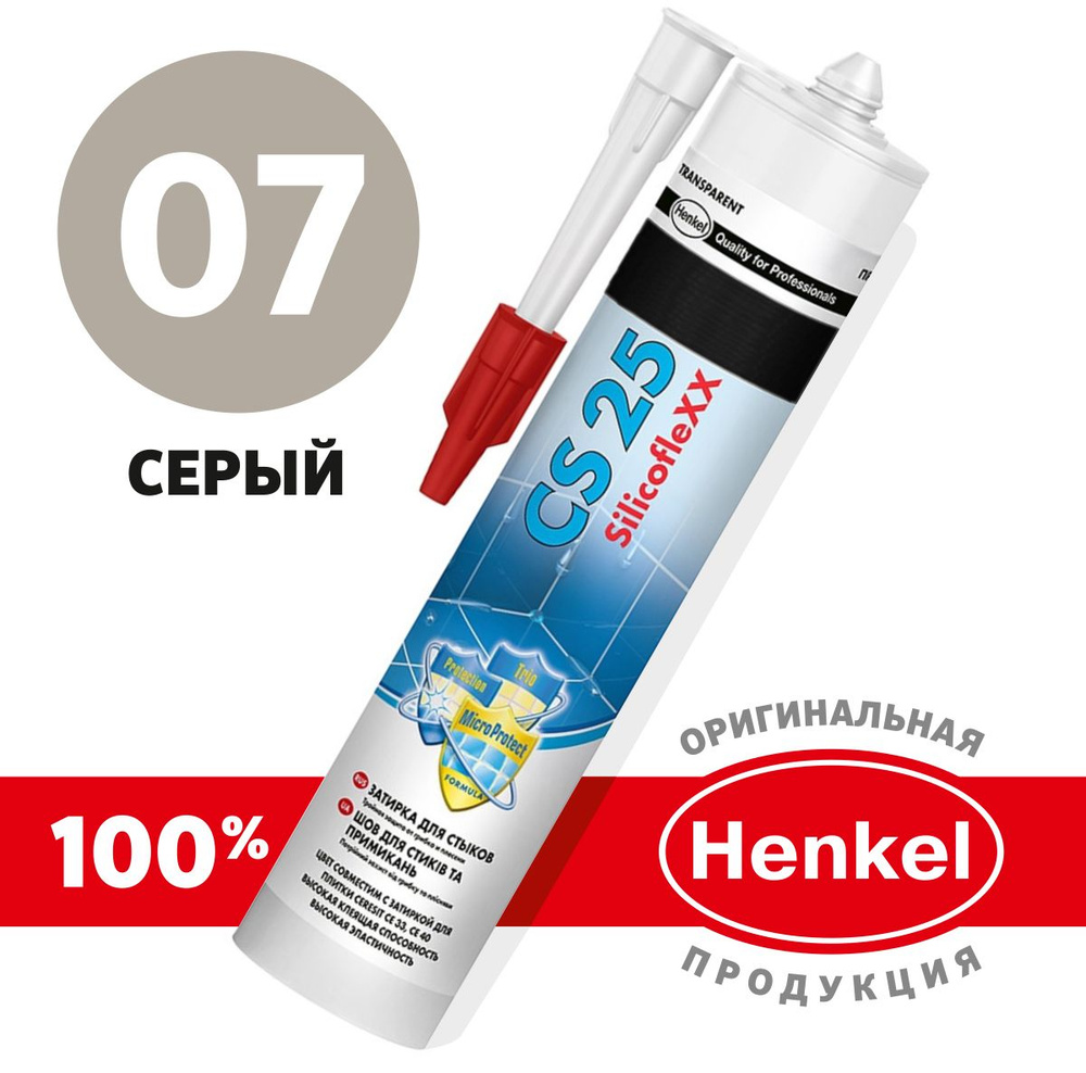 Затирка -ГЕРМЕТИК , церезит, ceresit, силиконовая ЦС 25, CS 25 Серая 07, для стыков и примыканий ...