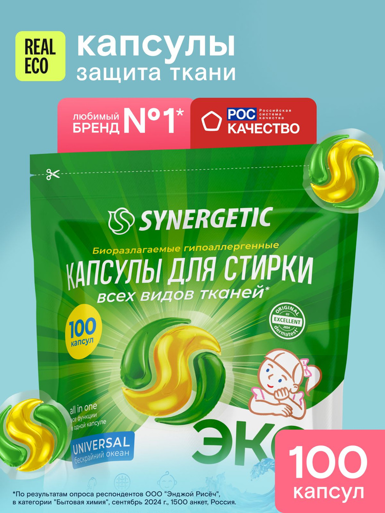 Synergetic купить товары из официального сайта каталога на OZON ...