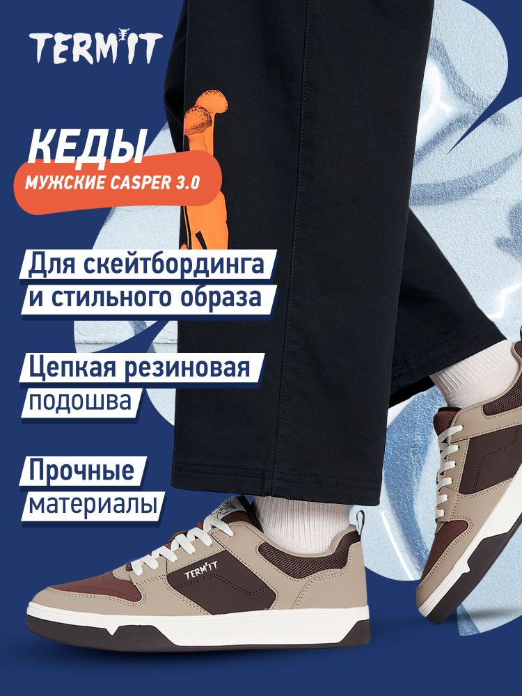 Кеды Мужской Termit Искусственная кожа, Текстиль Скейтбординг, размер 41 Демисезон Шнурки купить ...