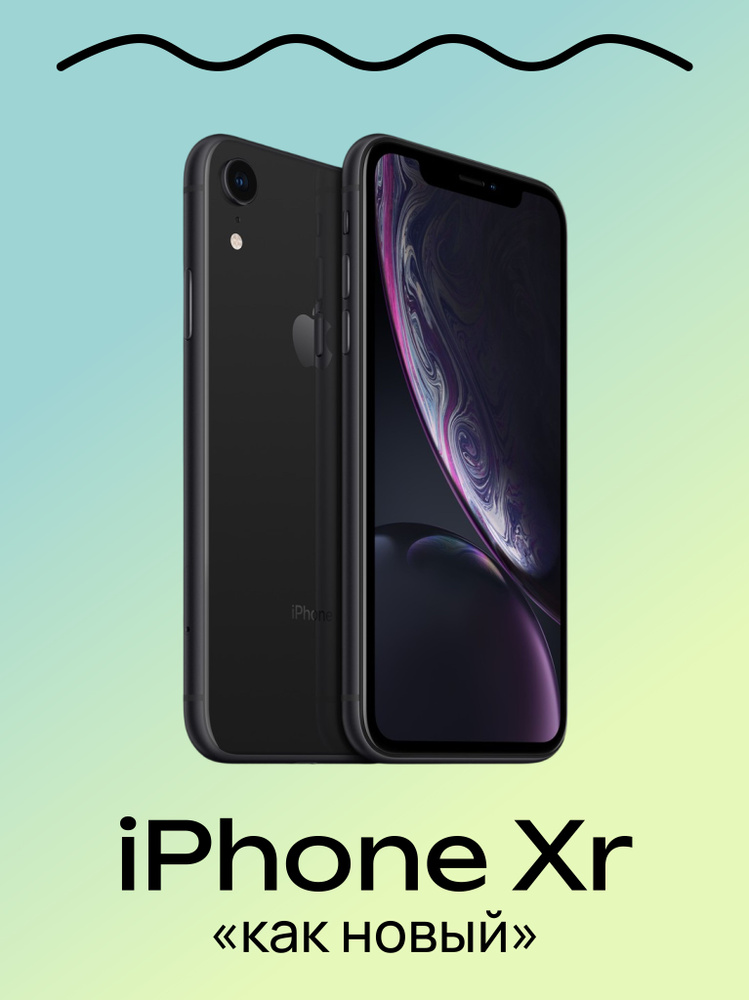 Смартфон Apple iPhone XR 128 ГБ 3 ГБ Черный IPS 1 SIM купить c доставкой на OZON по низкой цене ...