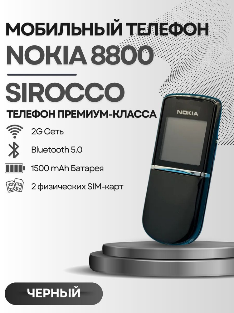 Телефоны Nokia кнопочные купить на OZON по низкой цене