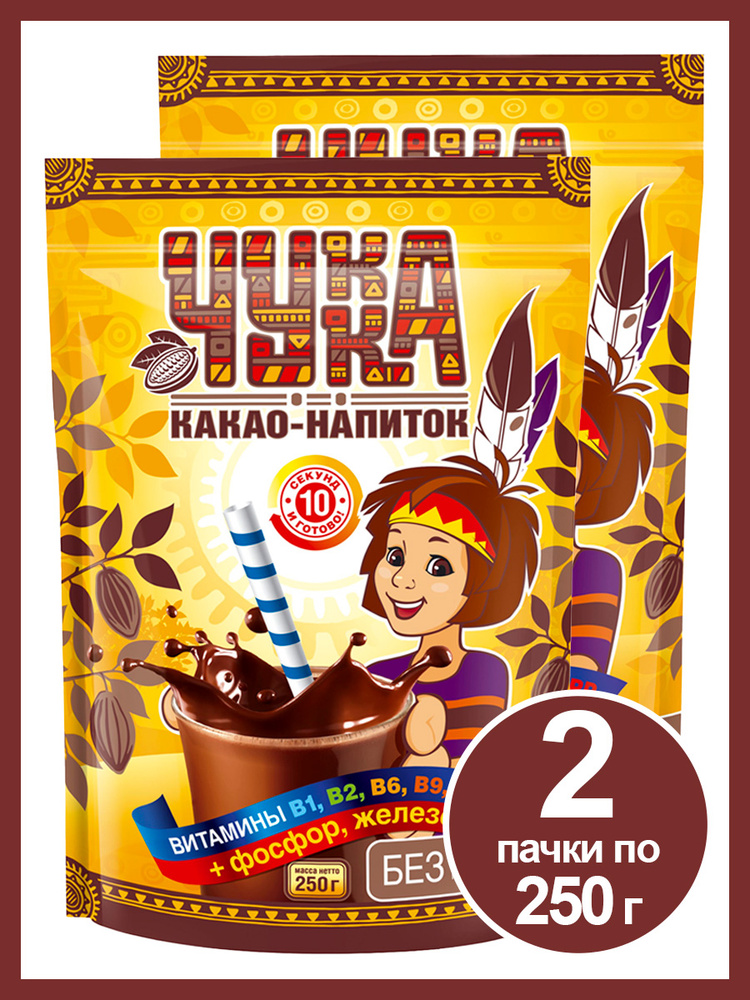 Экологика растворимый какао-напиток Чукка 250 гр, 2 шт купить на OZON по низкой цене (2127707627)