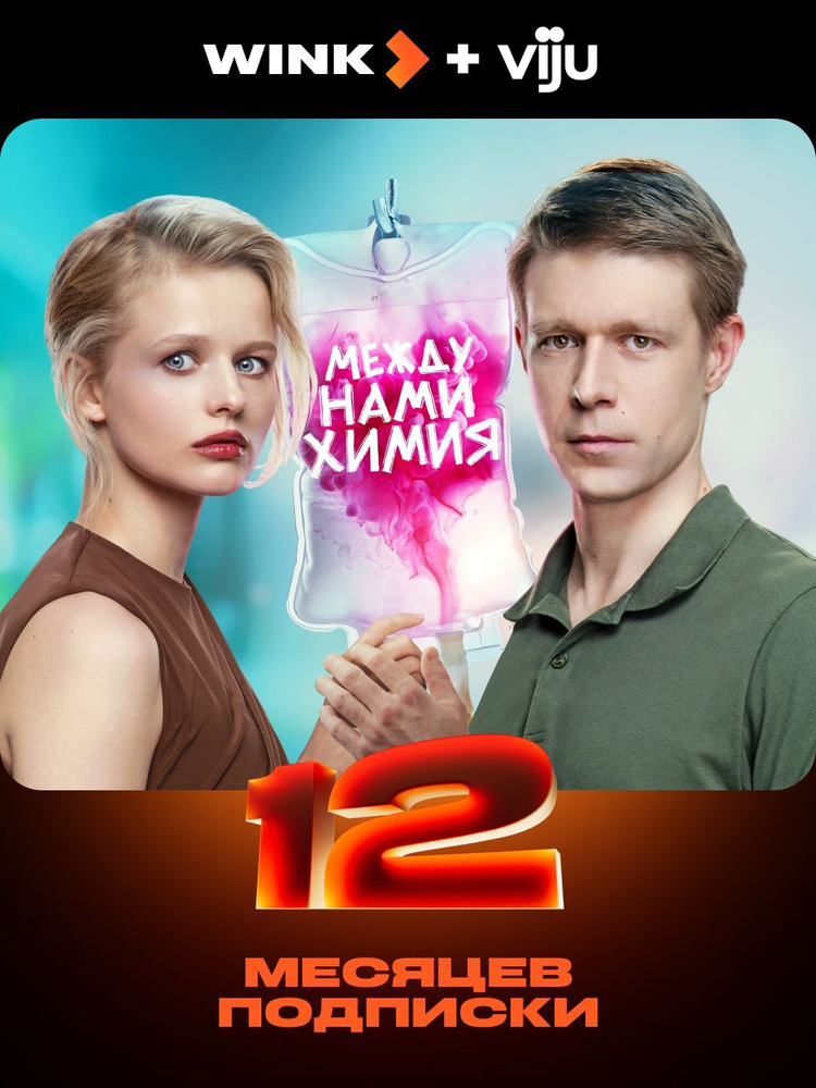 Подписка Яндекс Плюс купить на OZON по низкой цене