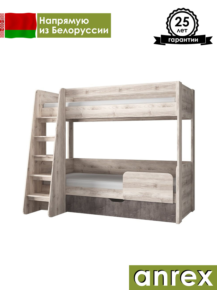 Двухъярусная кровать ANREX Кровать Джазx135.8x175.4 см купить c ...
