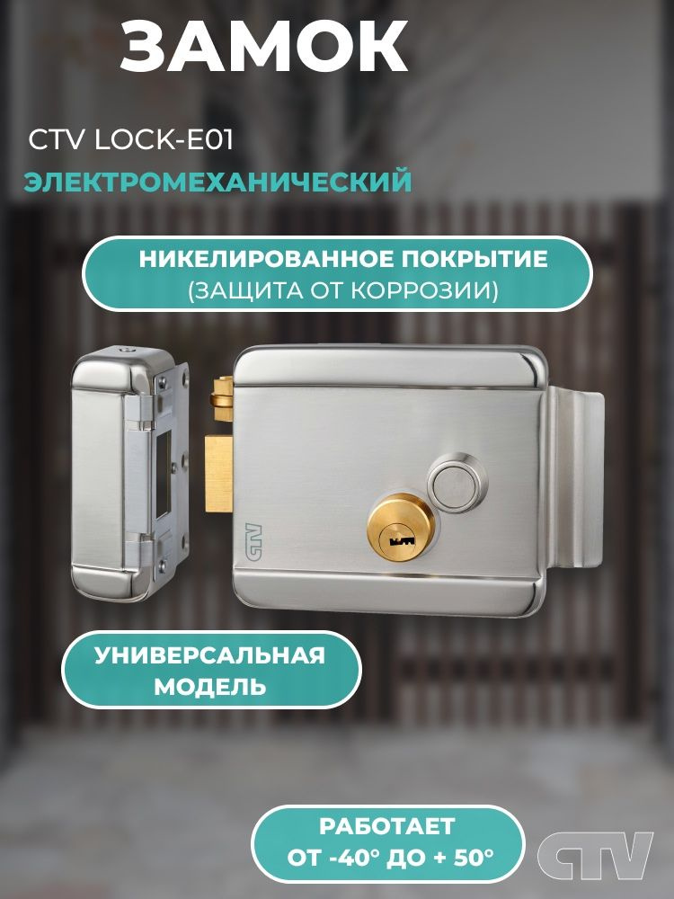 Домофона для дома Ctv купить на OZON по низкой цене в Узбекистане, Ташкенте