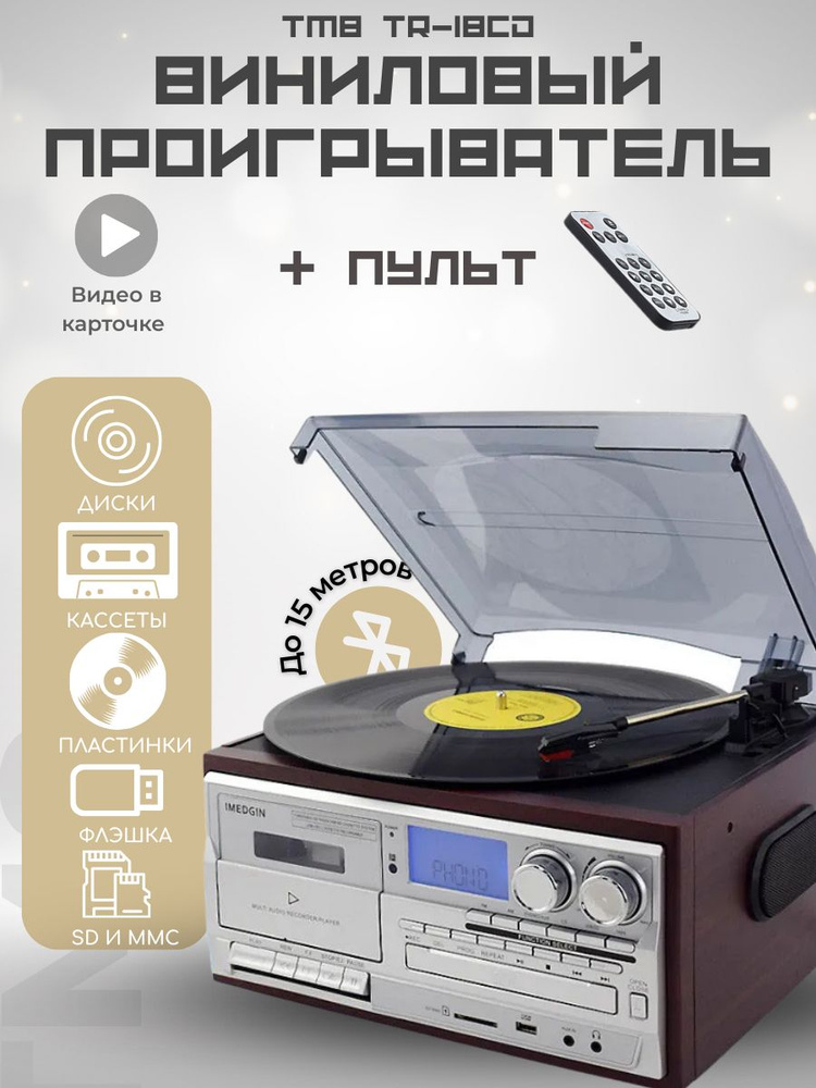 Проигрыватель виниловых пластинок купить на OZON по низкой цене
