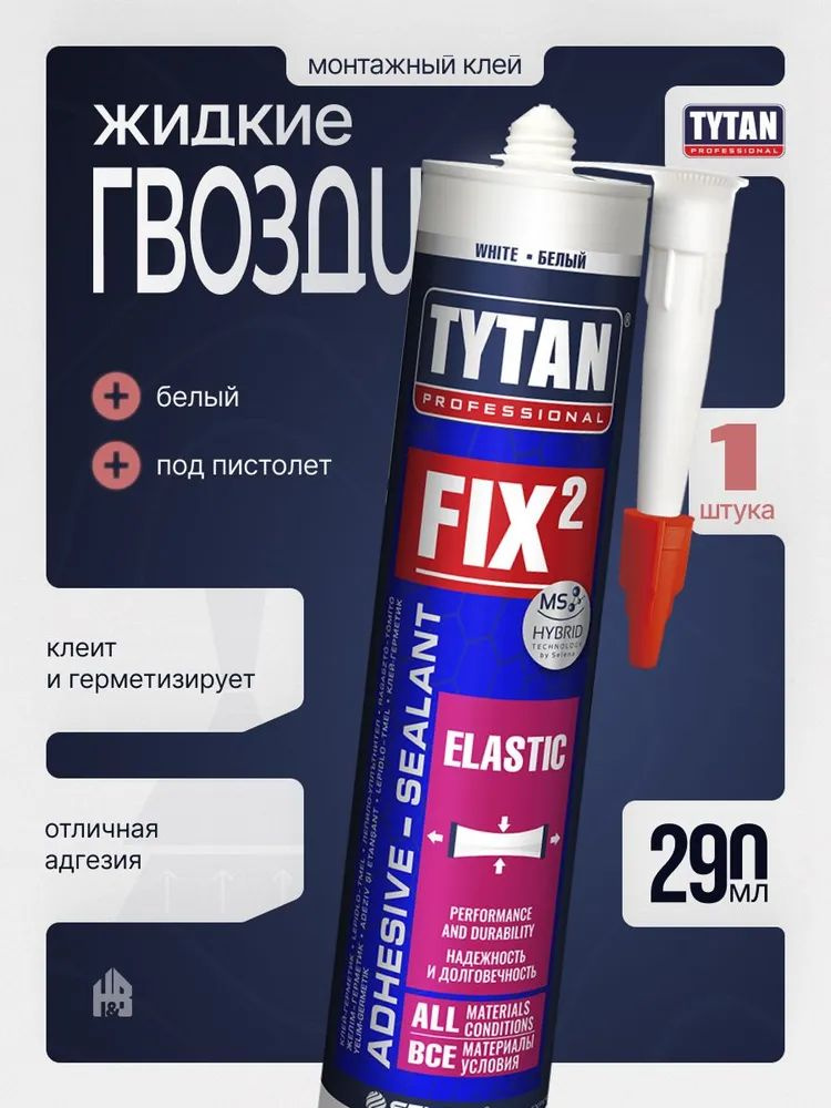Tytan Professional Клей-Герметик Fix2 ELASTIC, Белый, 290 мл, 1 шт ...