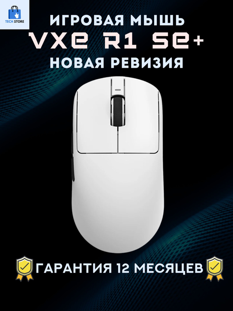 Vxe R1 купить на OZON по низкой цене