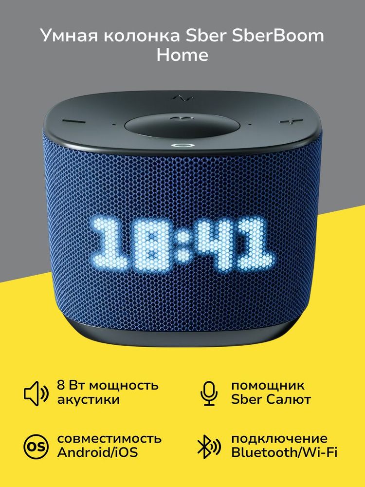 Умная колонка Sber SberBoom Home с GigaChat, Zigbee, морской купить на OZON по низкой цене ...