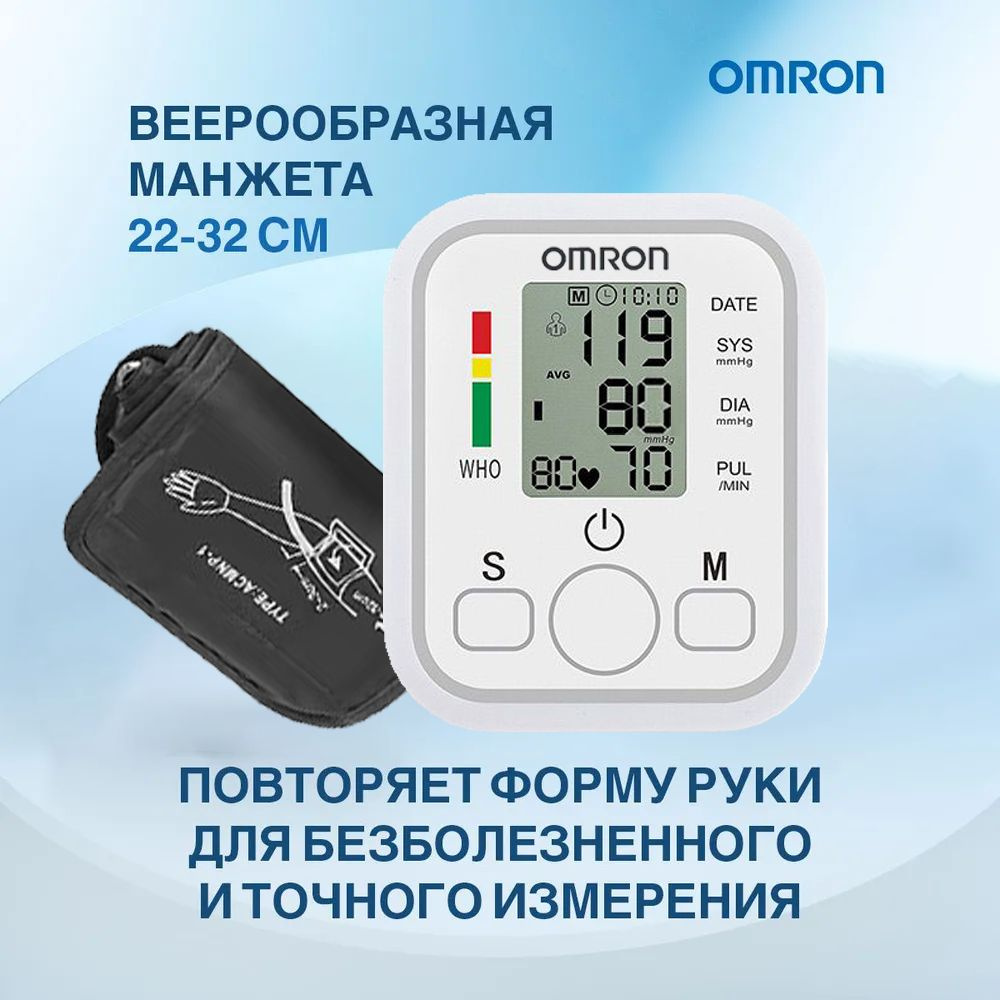 Сфигмоманометр Тонометр автоматический, OMRON Basic ARU клинически апробированный медицинский ...
