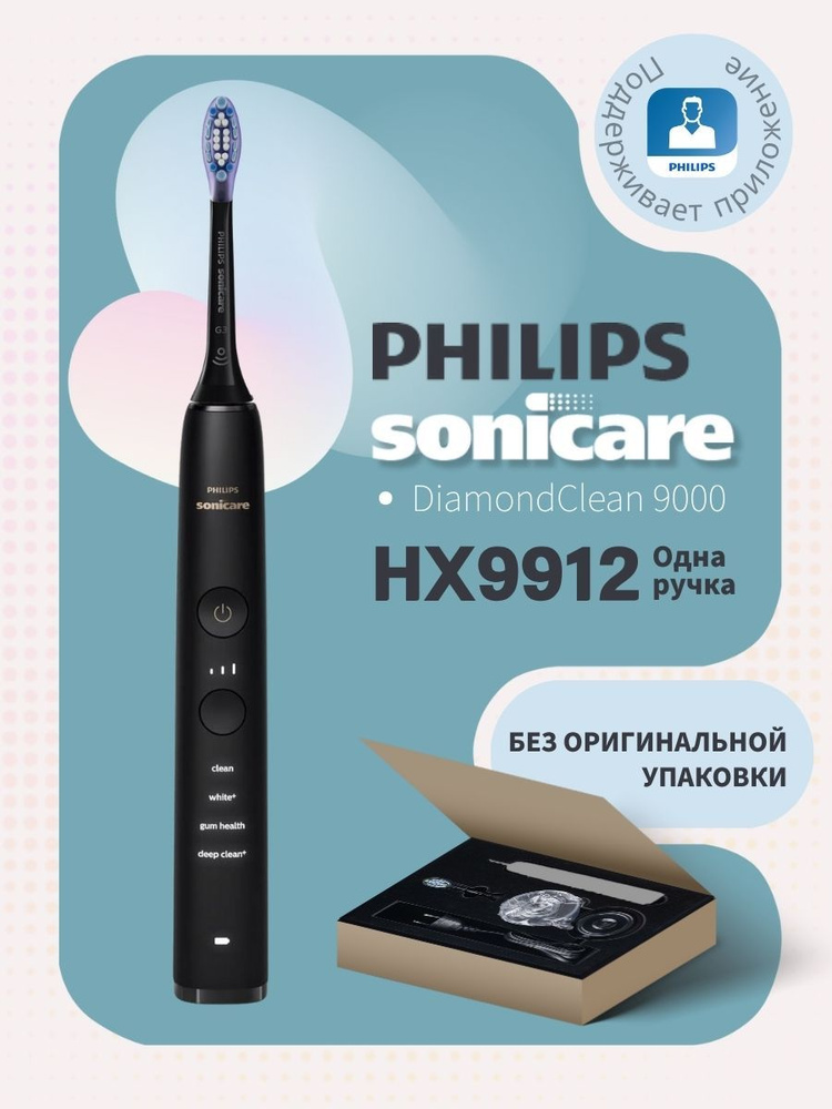 Philips Электрическая зубная щетка sonicare DiamondClean 9000 HX9912 ...