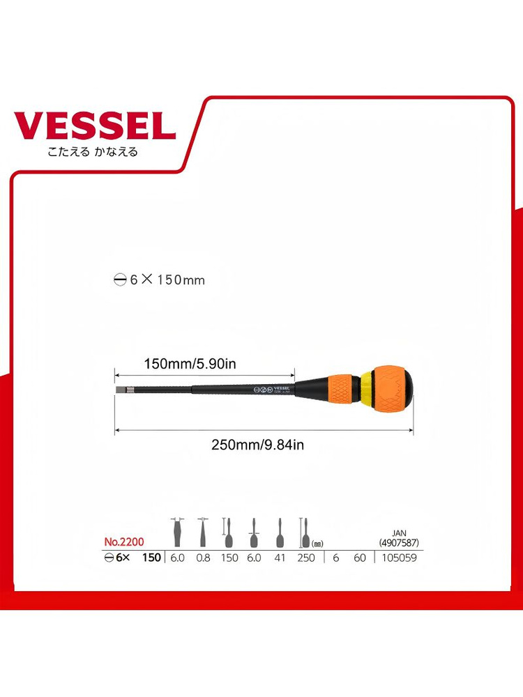 VESSEL 2200-6X150, Набор отверток с трещоткой, изолированные клеммы 1/4 ...