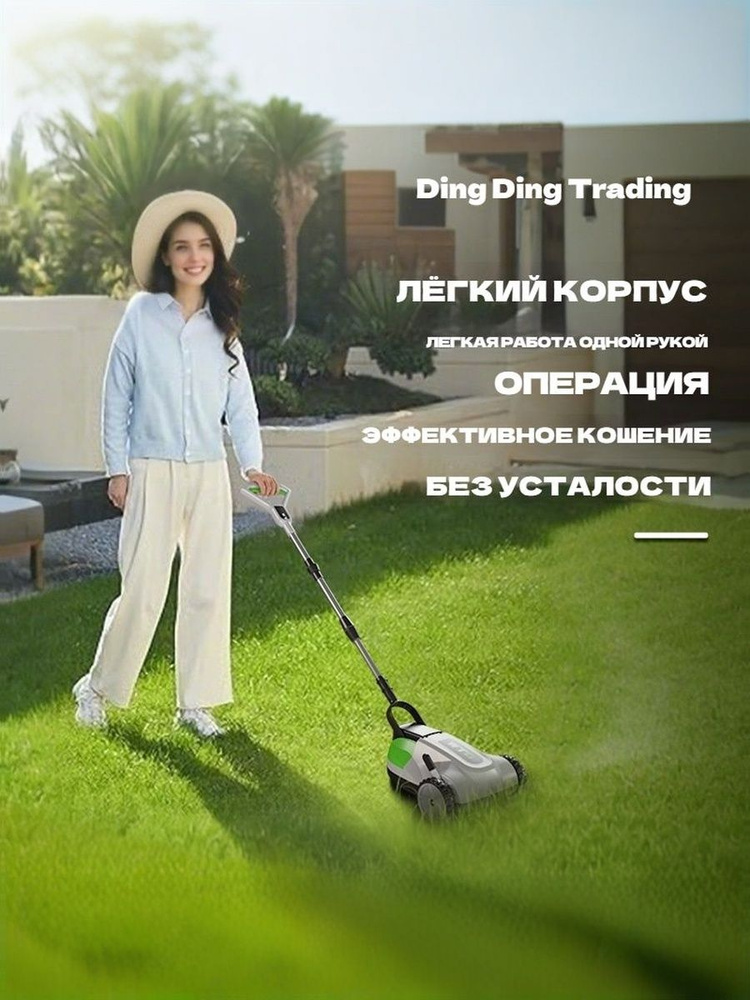 Ding Ding Trading Газонокосилка электрическая,Несамоходная купить на ...