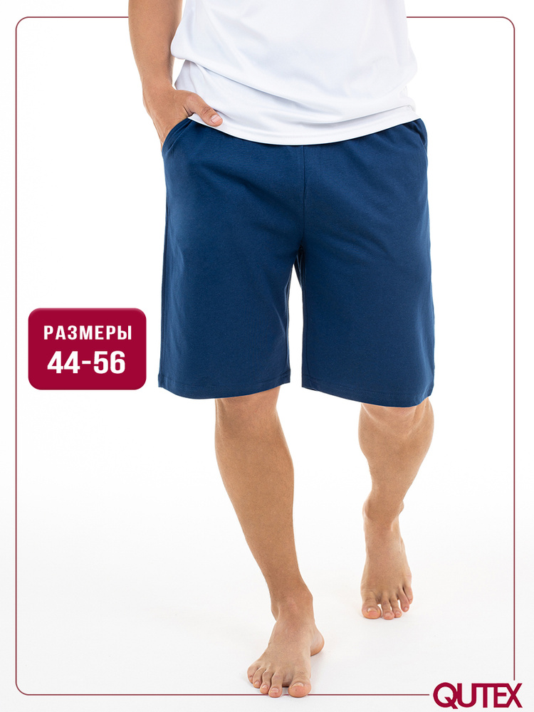 Шорты Мужской QUTEX Повседневный темно-синий, размер 54, 56 Хлопок Без застежки свободный ...