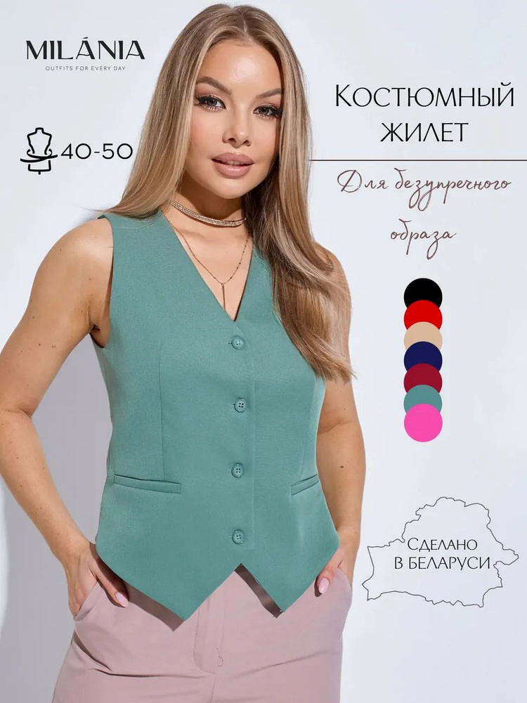 Жилет Женский MILANIA STYLE зеленый Полиэстер, Спандекс, размер 42 Карманы полуприталенный Без ...