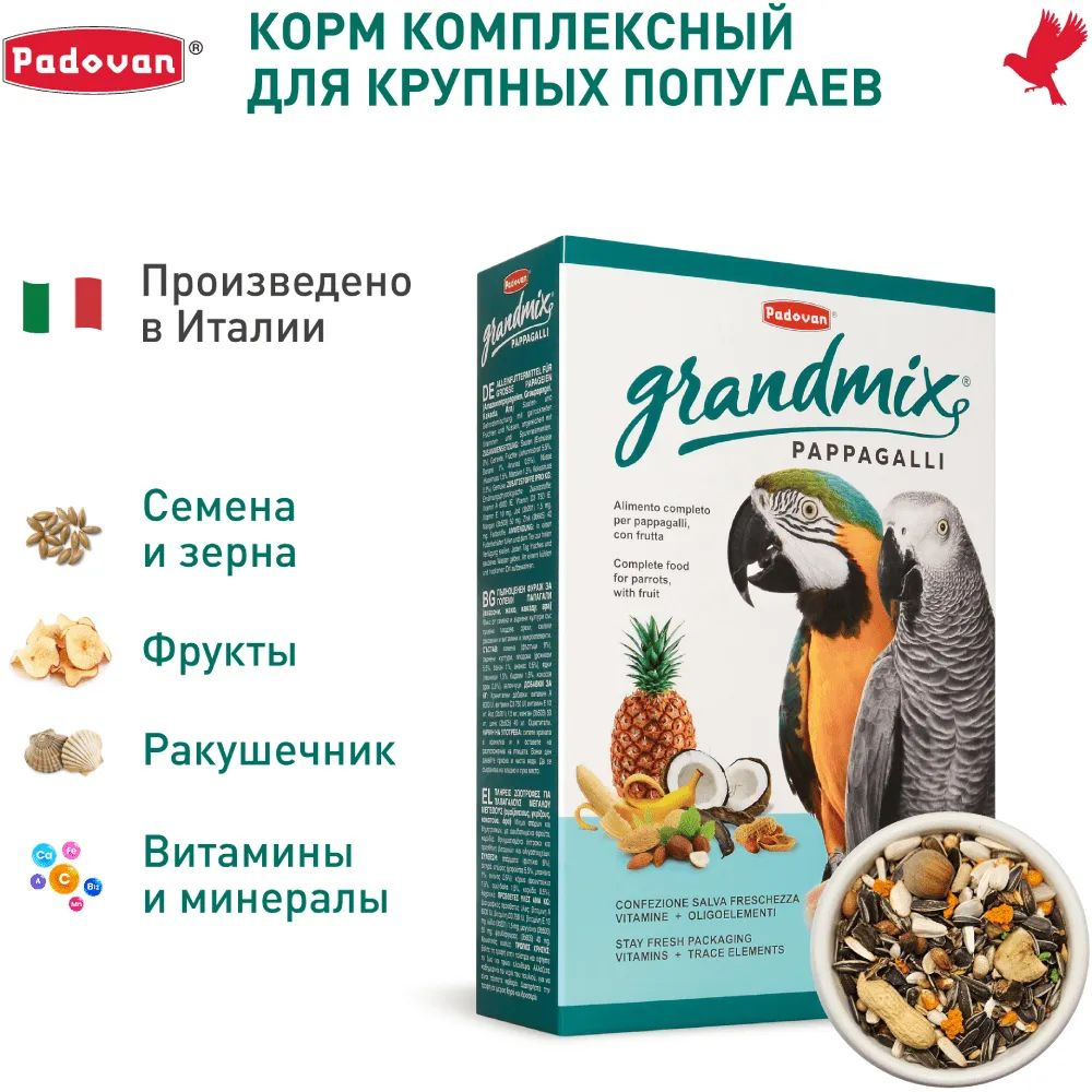 Корм PADOVAN Pappagali Grandmix для крупных попугаев, 600г купить на ...