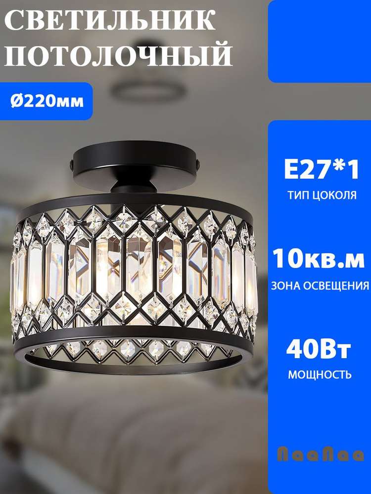 NaaNaa Светильник потолочный светодиодный круглый лофт, NN-1722A ...
