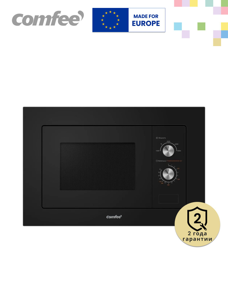 Встраиваемая микроволновая печь Comfee CBM200GB, 800 Вт, поворотный стол, камера 20 л, 8 ...