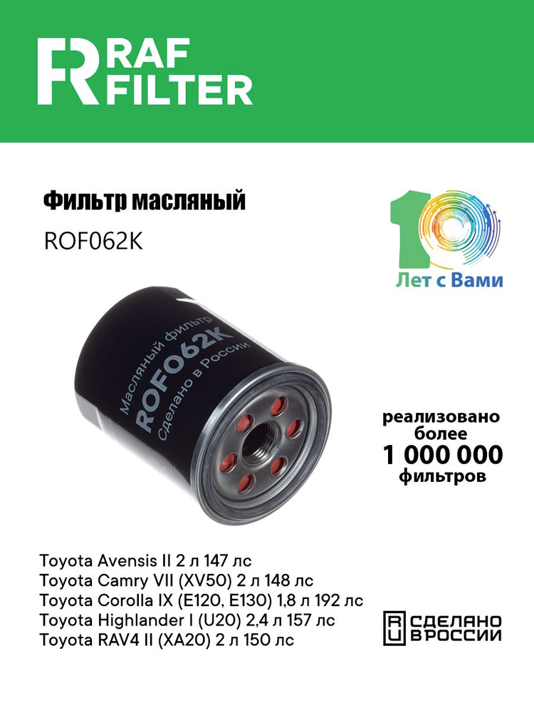 Масляный фильтр ТОЙОТА Камри 40 2.4 50 2.0 Рав 4 3 ха30 2.4, 9091503004 ...