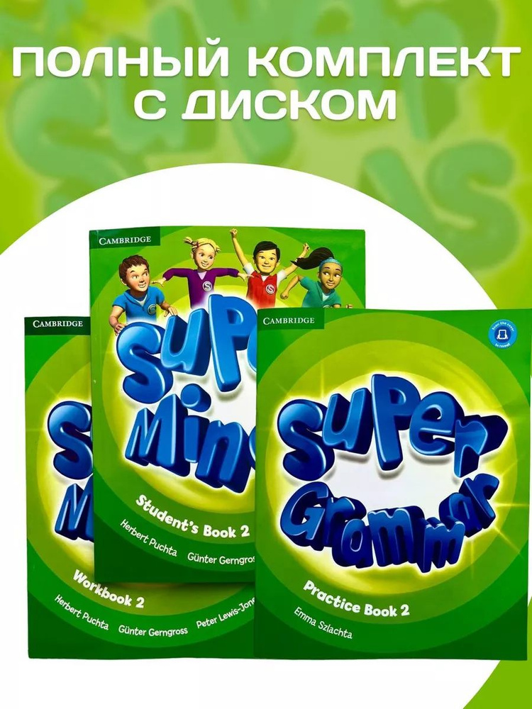 Super Minds and Super Grammar Level 2 Workbook+диск купить на OZON по ...