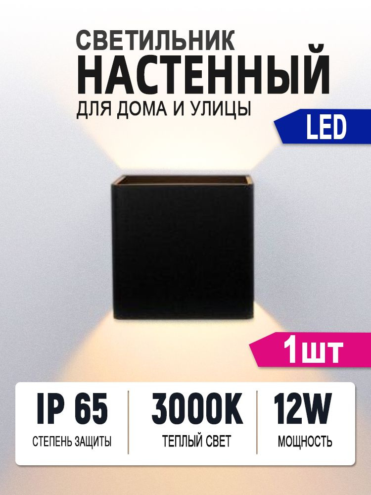 светильник настенный светодиодный,регулируемый угол,12 Вт/настенный ...