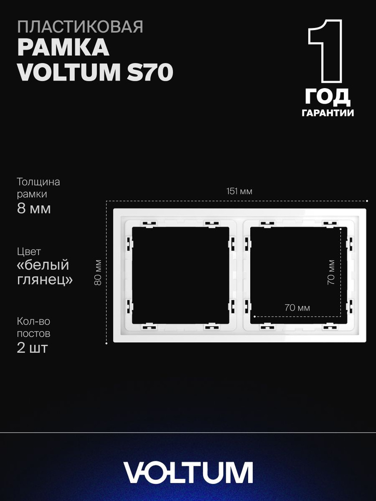 VOLTUM купить товары из официального сайта каталога на OZON, интернет ...