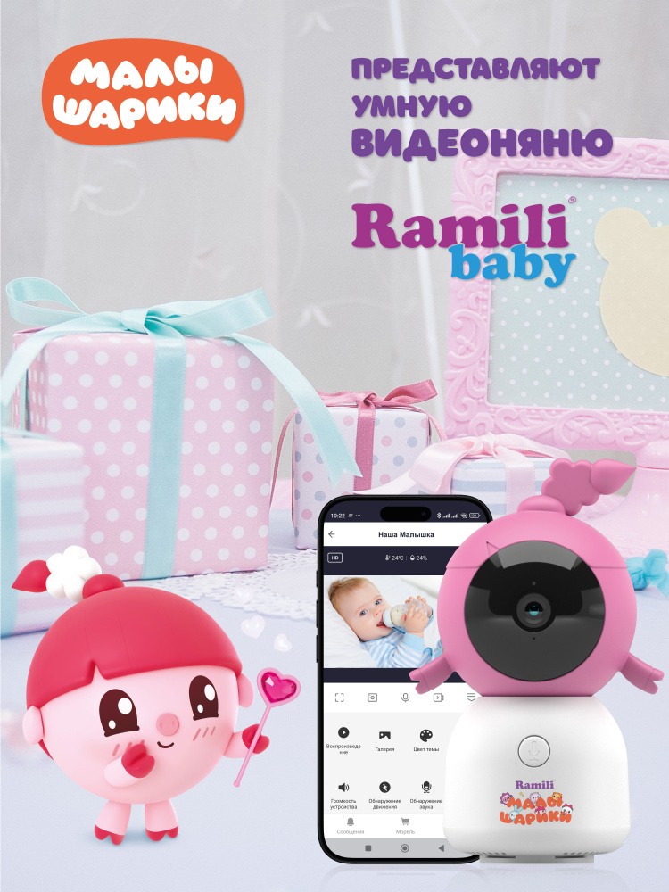 Видеоняня Ramili Baby Малышарики, Нюша, с креплением, Wi-Fi, 2К купить ...