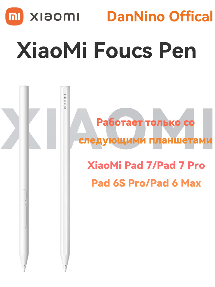 Xiaomi Стилус Smart Focus Pencil для Xiaomi Pad 7 / 7 Pro Mi Pad 6S Pro ...
