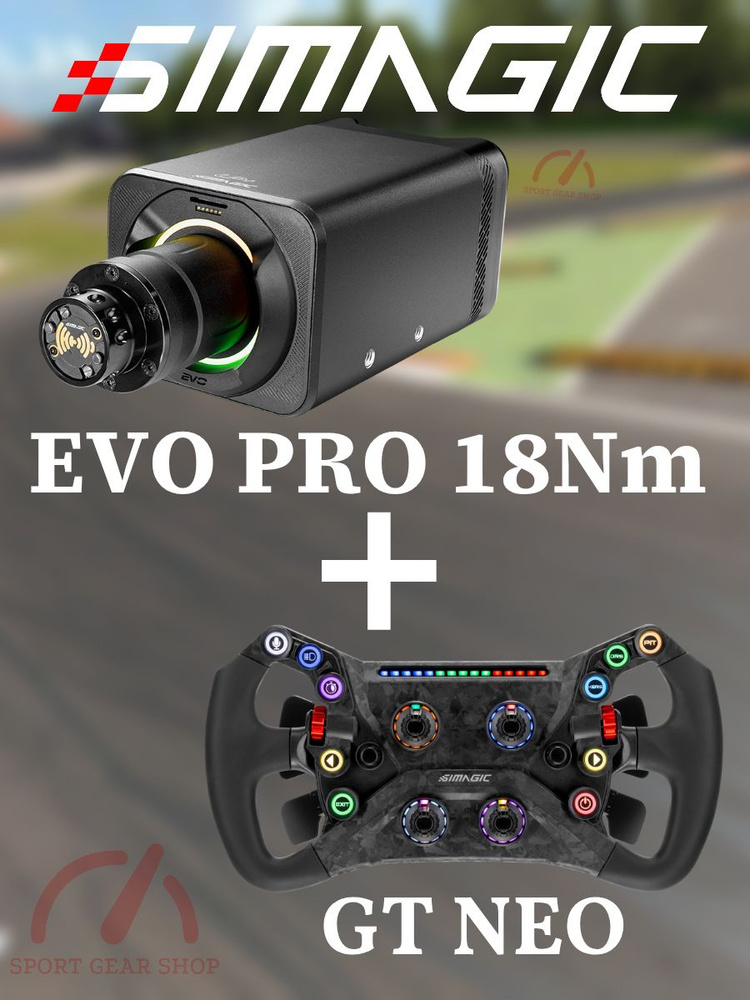 Бандл Simagic Alpha Evo Pro 18Nm + Simagic GT-NEO купить на OZON по ...