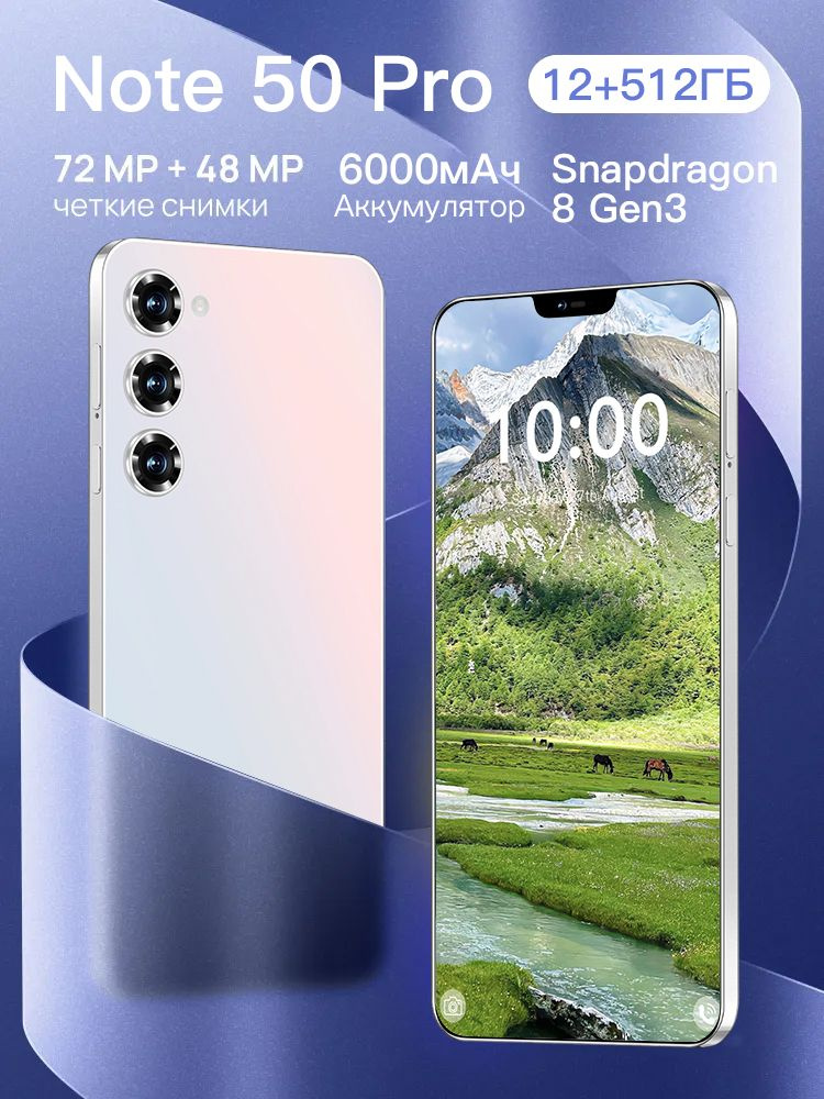 Смартфон R600-Note 50 Pro-15 512 ГБ 12 ГБ Белый 6.8 IPS R600-Note 50 ...