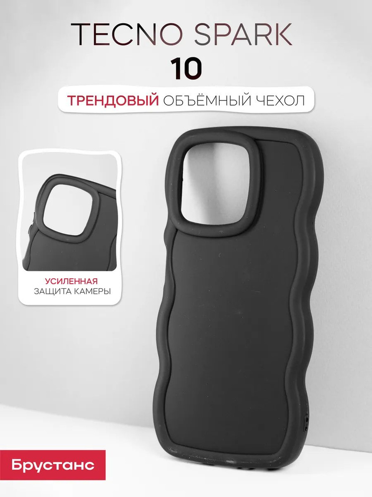 Чехол на Tecno Spark 10 / 10c купить на OZON по низкой цене (2436083458)