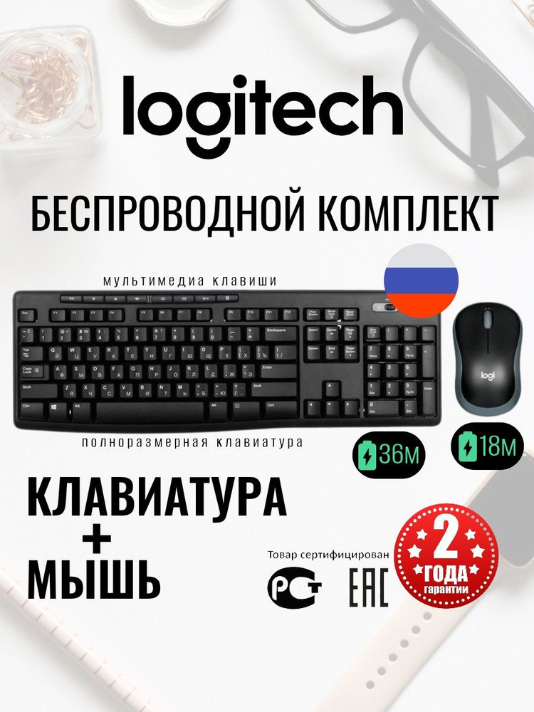 Комплект Logitech Wireless Combo MK270 Black (920-004518) купить c ...