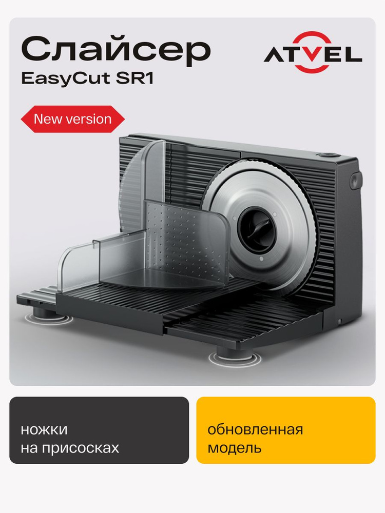 Слайстер купить на OZON по низкой цене