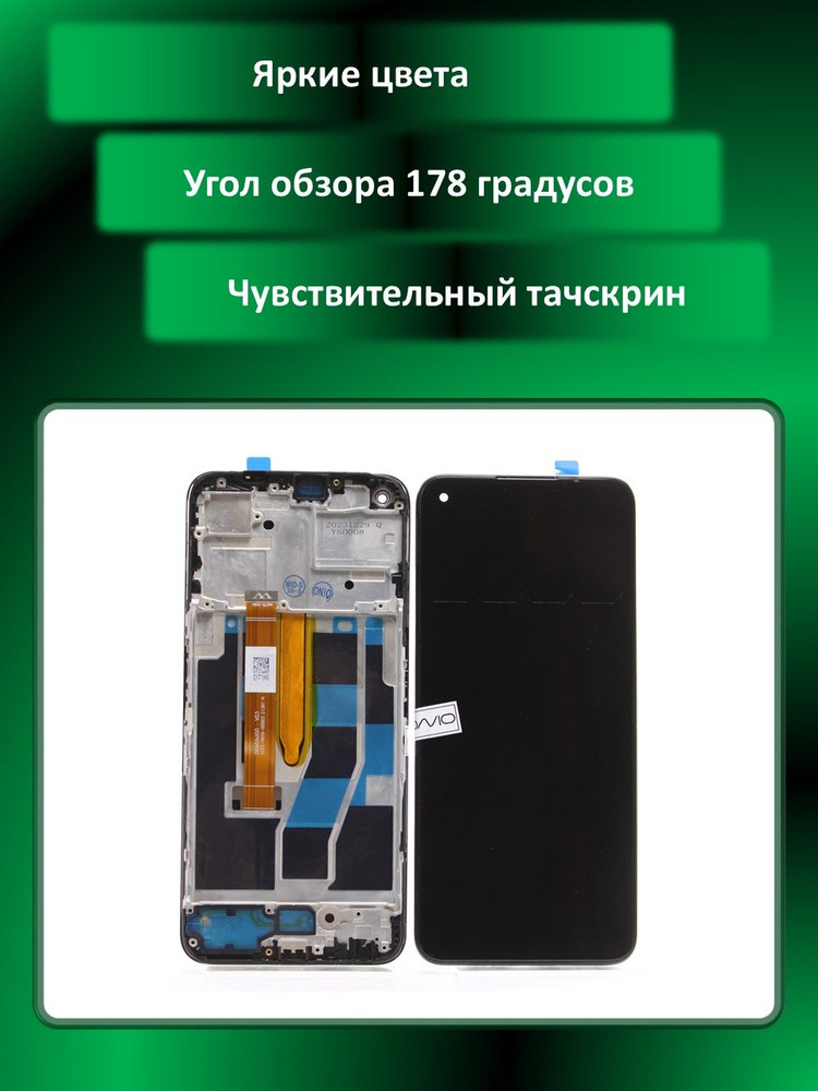 Дисплей для Realme 9 5G, 9 Pro, Q5 (RMX3472) (RMX3474) в рамке Черный ...