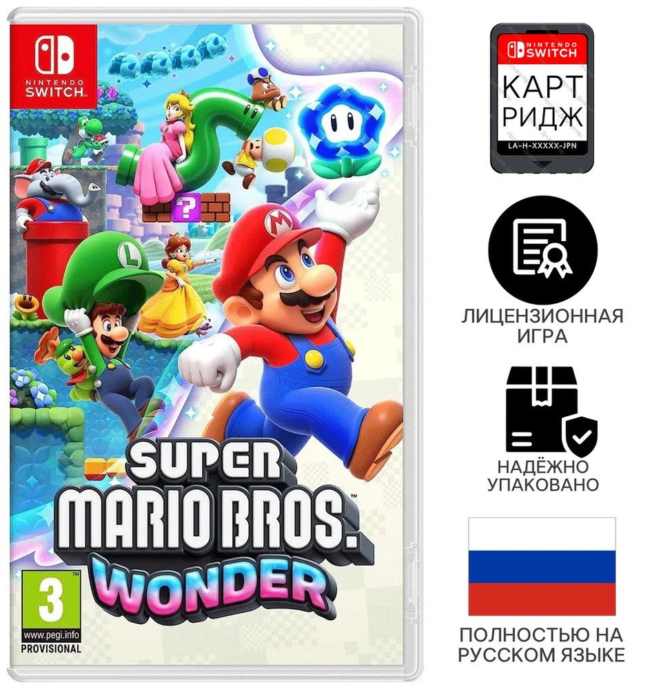 Super Mario Wonder купить на OZON по низкой цене