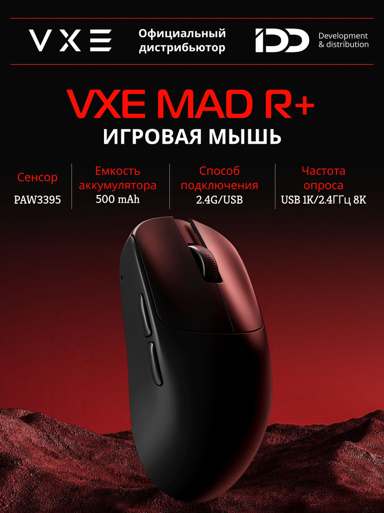 Vxe R1 купить на OZON по низкой цене