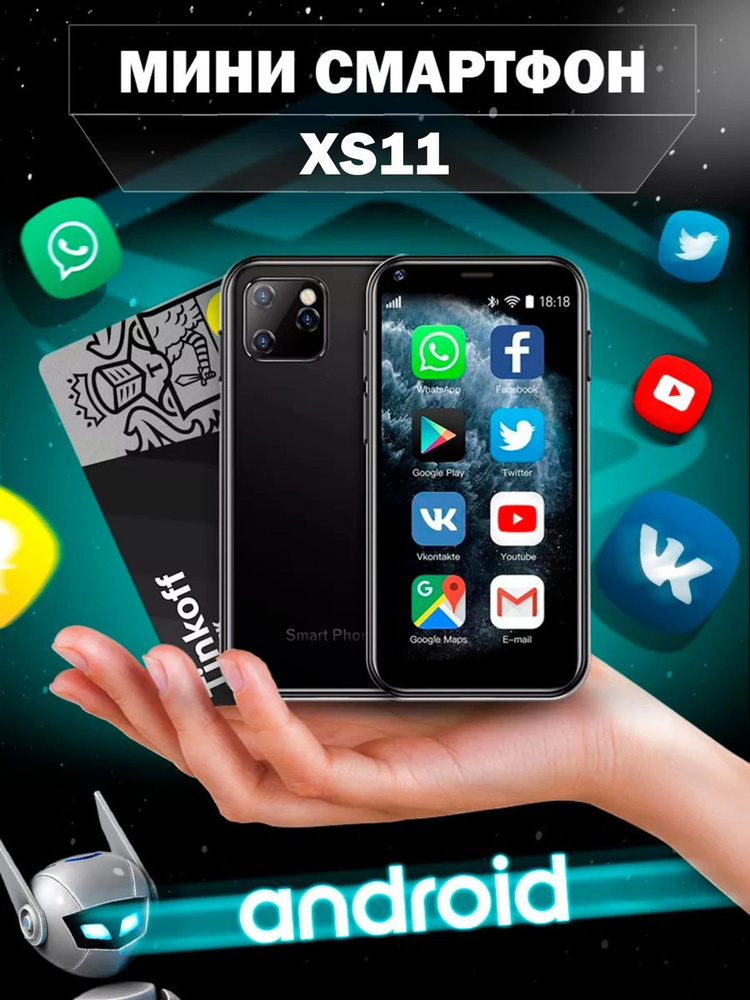 Смартфон Мини 3G 2 sim XS11 1/8 ГБ Черный купить на OZON по низкой цене (998209792)