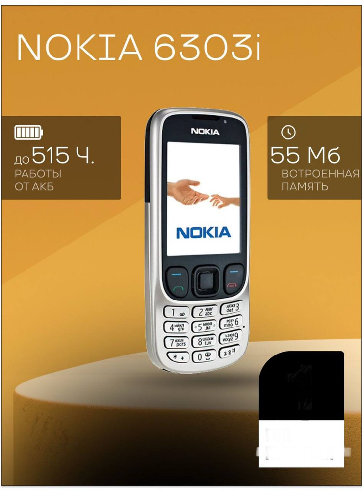 Телефоны Nokia кнопочные купить на OZON по низкой цене