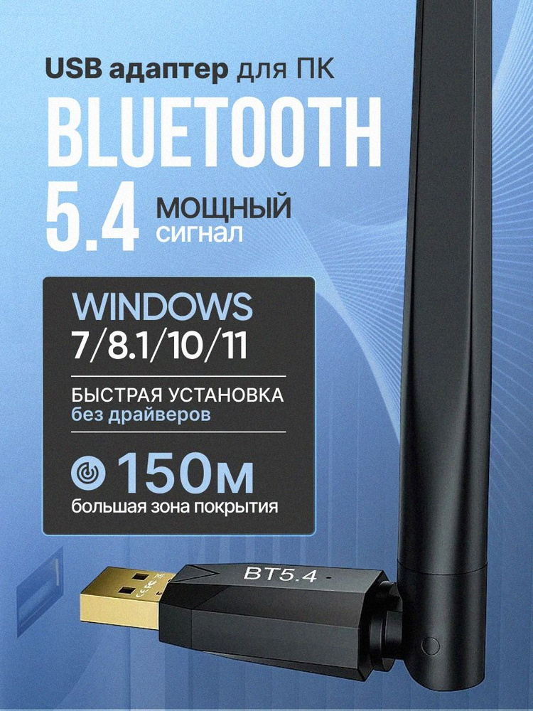 Блютуз адаптер для пк Alisafox Bluetooth адаптер для пк 5 4 блютуз