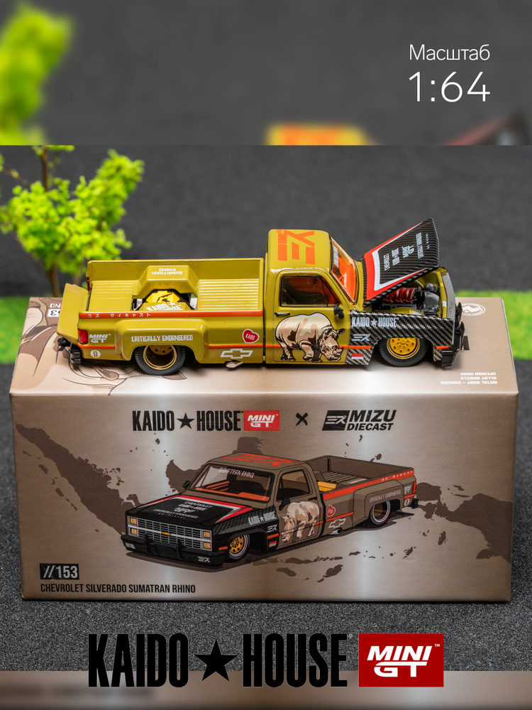 Машинка Mini GT Chevrolet Silverado Sumatran Rhino купить на OZON по ...