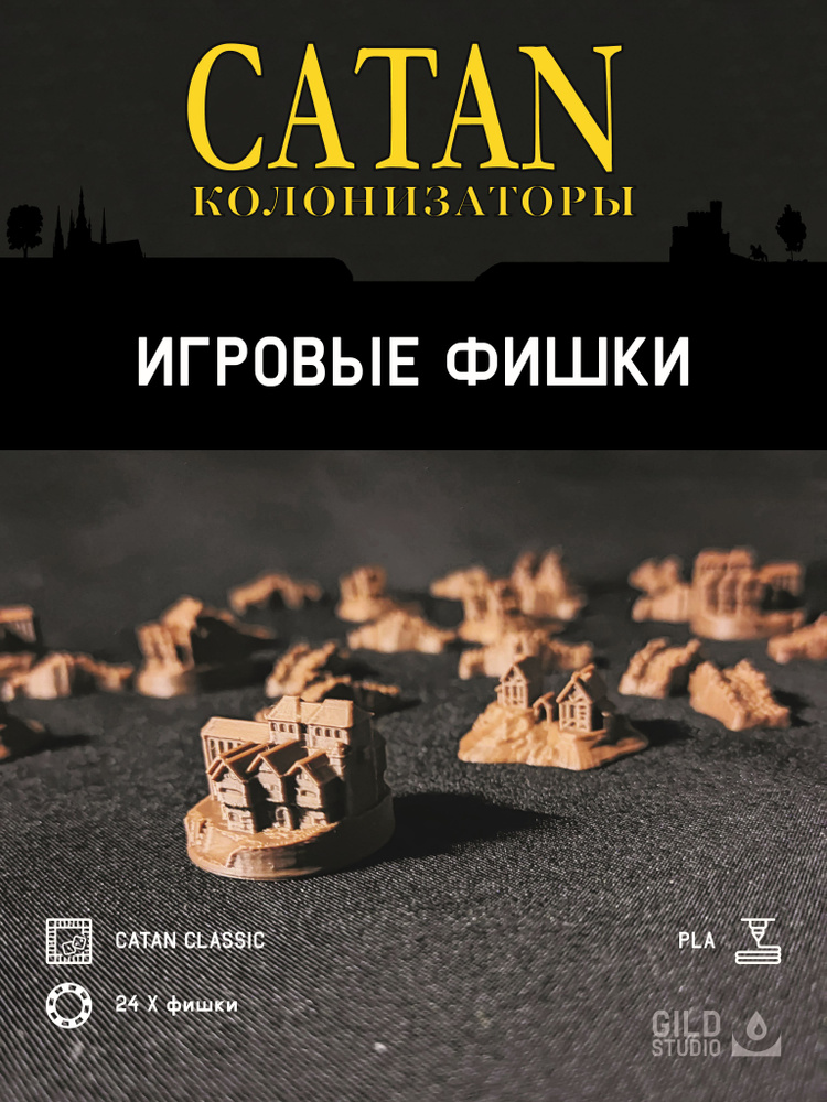 Catan 3D купить на OZON по низкой цене в Казахстане