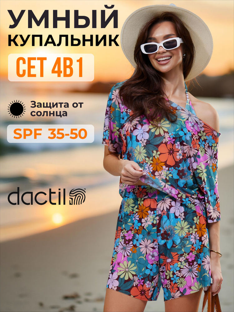 Купальник раздельный Женский Dactil бикини оранжевый неон, синий неон ...