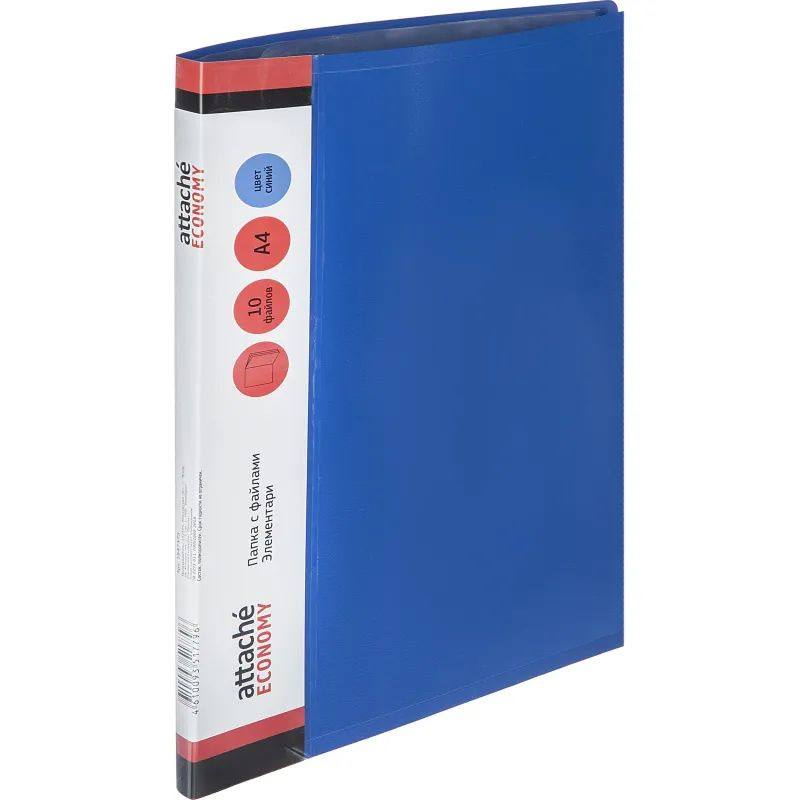 Папка файловая 10 файлов, карман/кор Attache Economy Элемент А4 500мкм син купить на OZON по ...