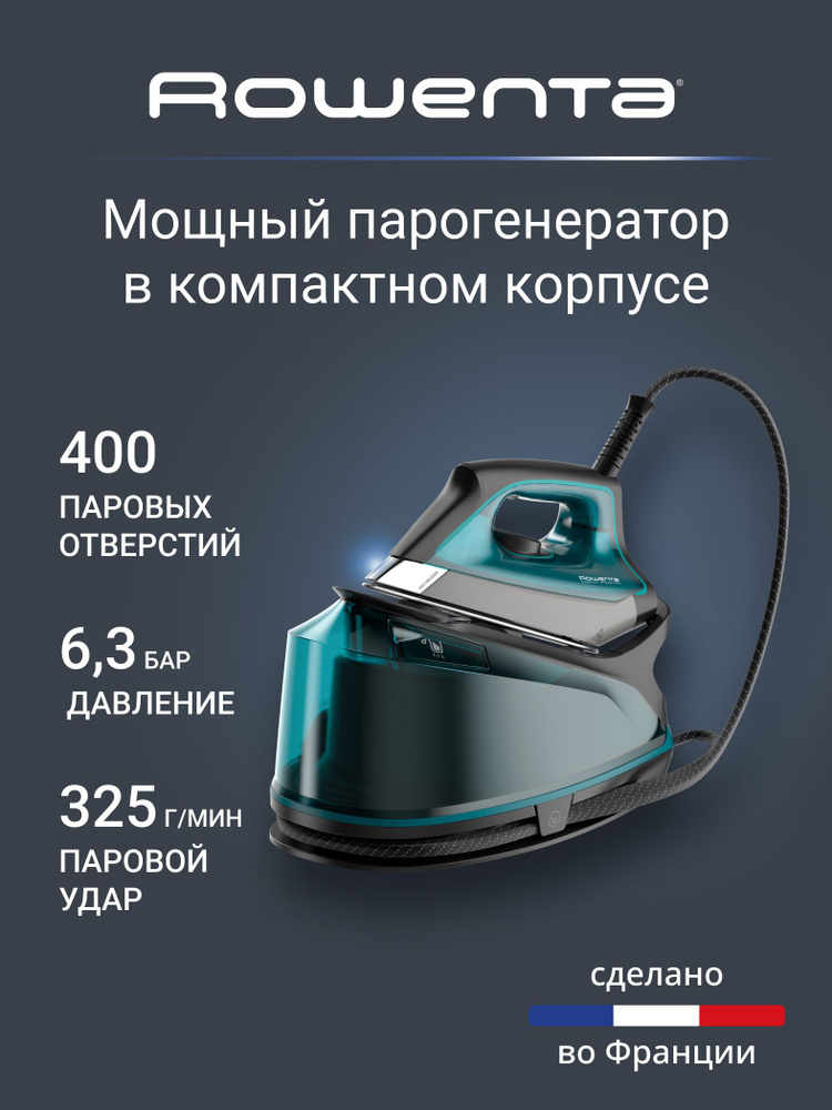 Rowenta Compact Steam Pro Парогенератор, 1,1 л, черный, лазурный купить ...