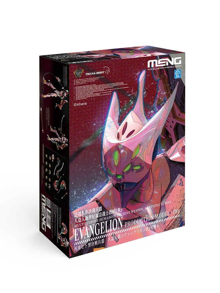 Фигурка MENG MECHA-005M Евангелион EVANGELION-08 Собранная модель купить на OZON по низкой цене ...