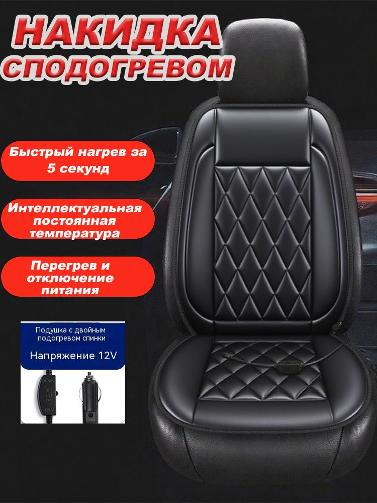 LivingCC Накидка автомобильная на Передние сиденья, Сиденье пассажирское, Велюр искусственный, 1 ...