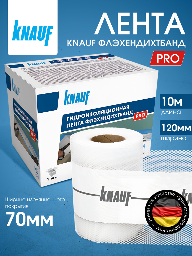 KNAUF флэхендихт купить на OZON по низкой цене