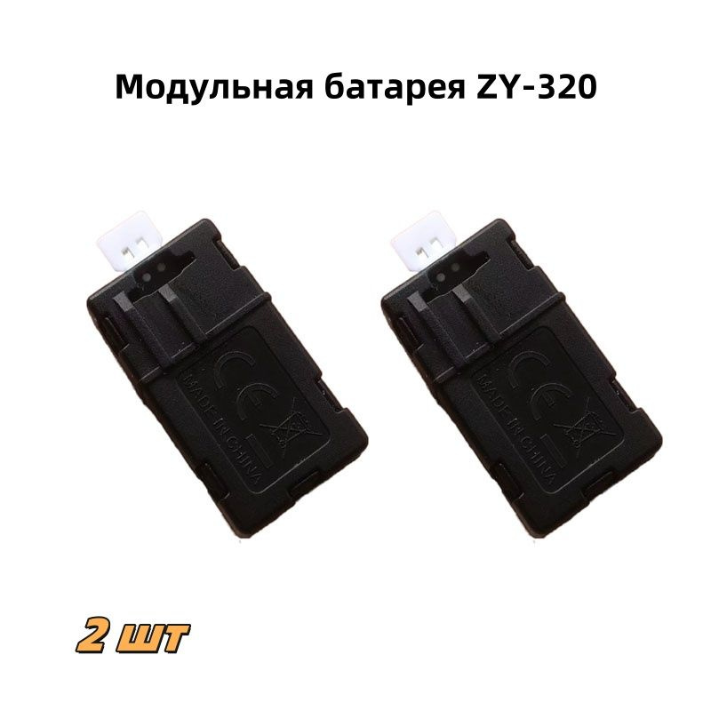 2 авиационных аккумулятора с дистанционным управлением, подходящие для ...