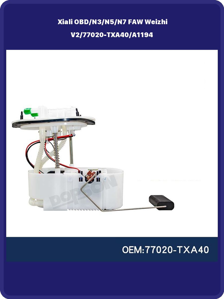 1 шт Xiali OBD/N3/N5/N7 FAW Weizhi V2/77020-TXA40/A1194 Шины 135 R1 ...